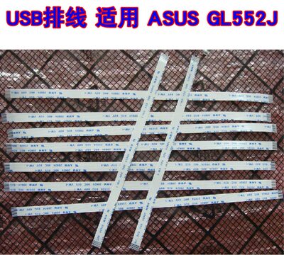 适用 华硕GL552J ZX50J JX ZX50V GL552V GL552VW USB音频板排线