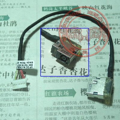 全新适用 惠普HP14-Z 14-Z002NA 14-Z050SA电源接口 插座 电源头