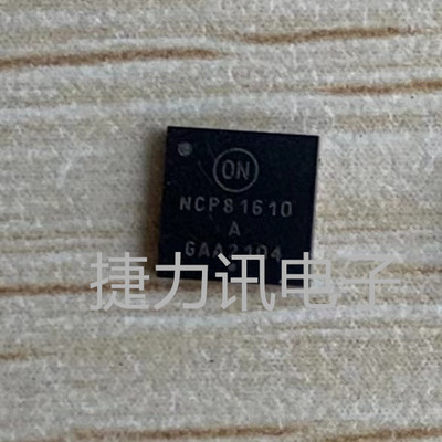 NCP81610MNTXG全新原装NCP81610MNTXG稳压器开关控制器芯片QFN-40