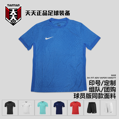 耐克球员版顶配球队定制球衣短裤