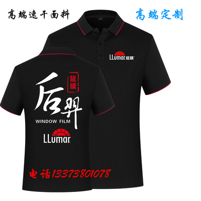 龙膜定制xpel美容威固速干t恤