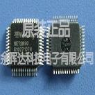 全新原装NET2890REV2B NET2890REV2B-LF拍前咨询