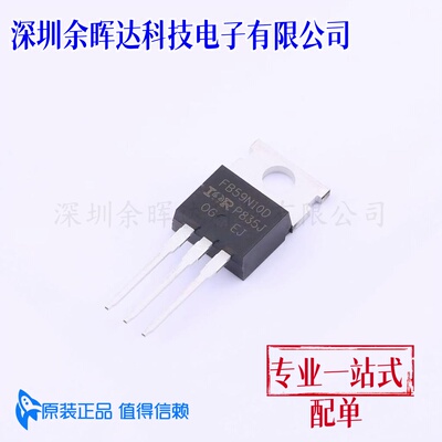 场效应管(MOSFET) IRFB59N10DPBF TO-220AB 全新原装