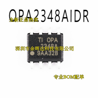 芯片OPA2348AIDR OPA2348AID OPA2348A OPA2348 原装全新 现货