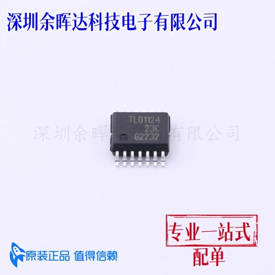 LED驱动 TLD1124EL SSOP-14-EP-150mil 原装正品