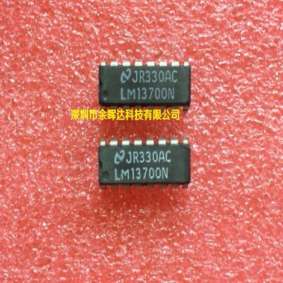 原装 LM13700N LM13700 双运算跨导放大器线性缓冲器 DIP16 直插