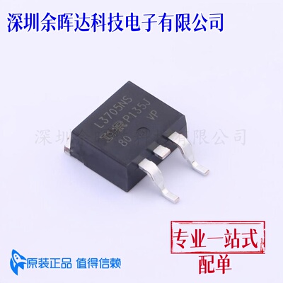 场效应管MOS IRL3705NSTRLPBF D2PAK(TO-263) 55V 89A 原装正品