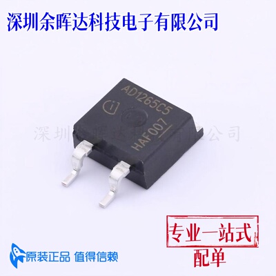 碳化硅二极管 AIDK12S65C5 TO-263-2 原装正品