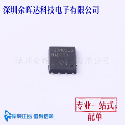 场效应管(MOSFET) BSC120N03LSG TDSON-8 全新原装