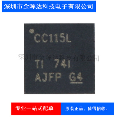 全新原装 贴片 CC115LRGPR QFN20 CC115L 变送器 无线收发器芯片