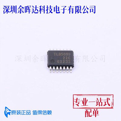 LED驱动 TLD5099EP TSDSO-14-EP 原装正品