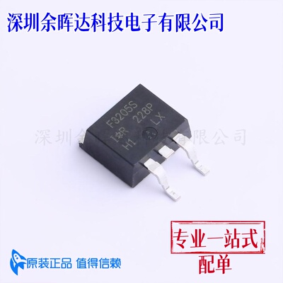 IRF3205STRPBF 丝印F3205S 贴片TO263 MOS场效应 全新原装