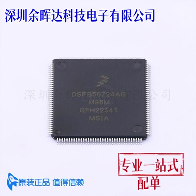 数字信号处理器(DSP/DSC) DSPB56724AG SOT-486-2 全新原装