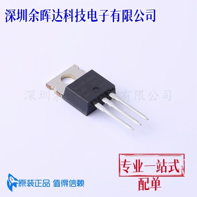 全新 AUIRF3805 IRF3805PBF TO-220 直插 55V 160A N沟道场效应管