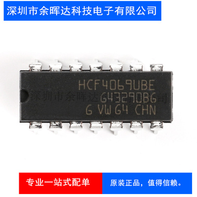 全新原装正品 HCF4069UBE 六非门逻辑芯片 CMOS 15V 直插 DIP-14