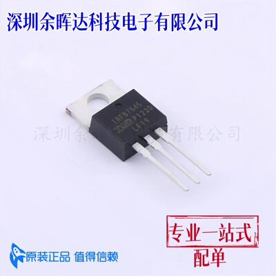 场效应管(MOSFET) IRFB7545PBF TO-220  全新原装