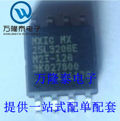 全新原装正品 MX25L3206EM2I-12G 封装SOP8 存储器芯片IC