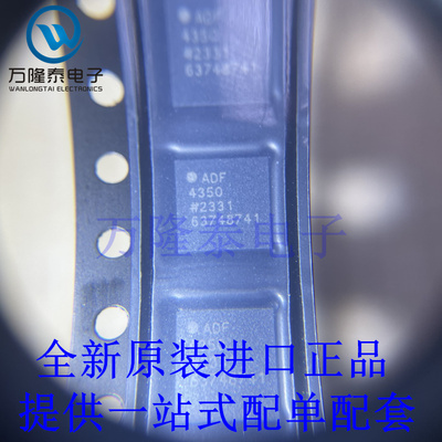 全新原装正品 ADF4350BCPZ-RL7 封装LFCSP-32 时钟发生器芯片