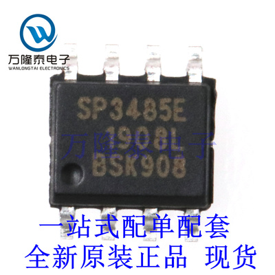 全新原装正品SP3485EEN  封装SOP-8 接口驱动器收发器芯片IC