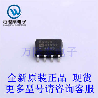 全新进口AD8602DRZ-REEL 封装SOP8 运算放大器芯片