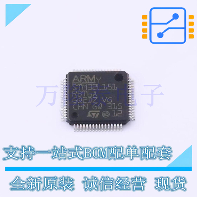 全新原装进口STM32L151RBT6A 封装LQFP-64  微控制器单片机芯片