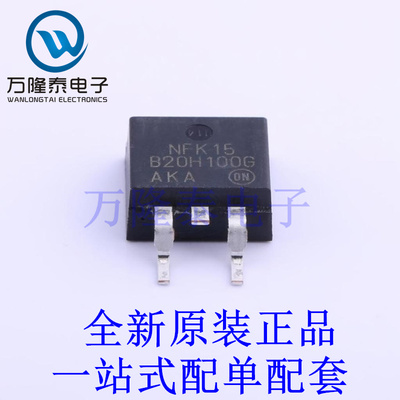 肖特基二极管 MBRB20H100CTT4G TO-263 全新原装进口 贴片现货