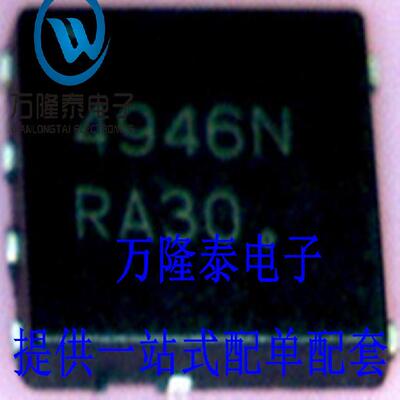全新原装正品 NTMFS4946NT1G 4946N 封装DFN8 三极管 MOS管