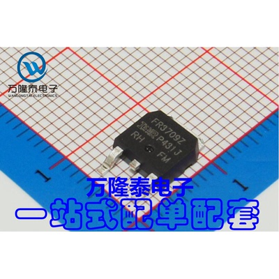 全新原装正品 FR3709Z IRFR3709ZTRPBF 场效应管 贴片TO-252