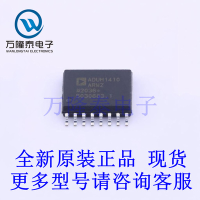 全新原装正品ADUM1410ARWZ 封装SOP-16 数字隔离器芯片