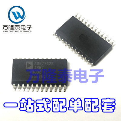 全新原装正品 ADE7752BARWZ AD转换器芯片IC SOP-24 贴片