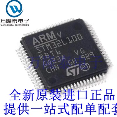 全新原装正品STM32L100RBT6 贴片LQFP-64 嵌入式-微控制器芯片IC