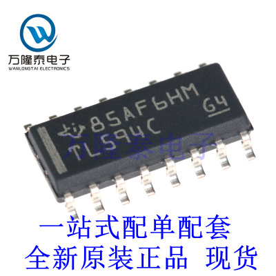 全新原装正品 TL594CDR 封装 SOP-16 开关稳压芯片IC贴片