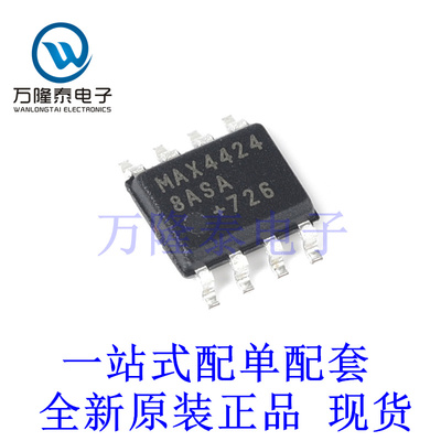 全新原装正品MAX44248ASA 封装 SOP-8 精密运算放大器芯片IC