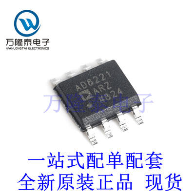 全新原装正品AD8221ARZ AD8221ARZ-R7 封装SOP8 仪表放大器芯片IC