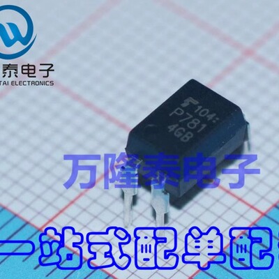 全新原装正品 TLP781(GB,F) 封装DIP4 光电耦合器芯片器件芯片