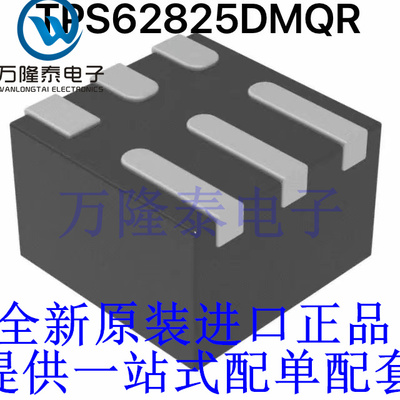 全新原装正品TPS62825DMQR 封装VSON6  DC-DC电源芯片器IC