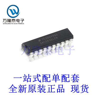 全新原装正品DAC0832LCN 封装直插DIP20 数模转换芯片（DAC)