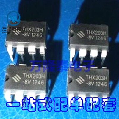 全新原装正品THX203 THX203H THX203H-8V 电源芯片IC集成块