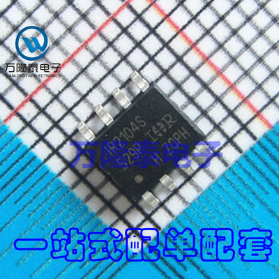 全新原装正品IR2104STRPBF IR2104S 封装SOP8 电桥驱动 贴片