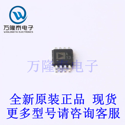 全新原装正品AD8676ARMZ-REEL 封装MSOP8 精密运放芯片IC