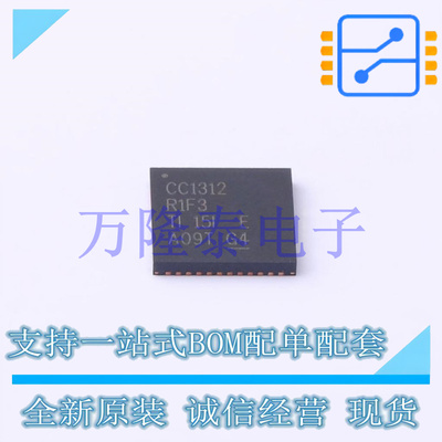 全新进口CC1312R1F3RGZR 封装QFN-48 无线收发芯片IC