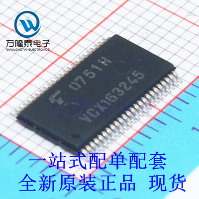 全新原装正品VCX163245 TC74VCX163245 TSSOP-48 74系列逻辑芯片
