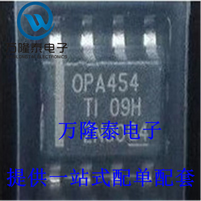 全新原装正品 OPA454AIDDAR 封装SOP-8 运算放大器芯片 贴片