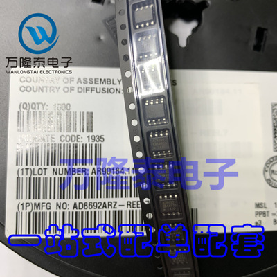 全新原装正品 AD8692ARZ-REEL7 AD8692 运算放大器 SOP8贴片