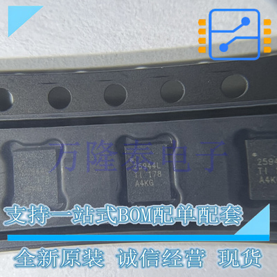 全新原装进口 TPS25944LRVCR  封装WQFN-20 专业电源管理(PMIC)