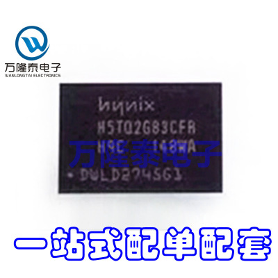 全新原装正品 H5TQ2G63DFR-H9C 封装BGA96 HYNIX 存储器芯片