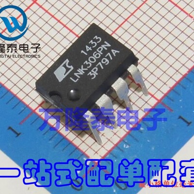 全新原装正品 LNK306PN 直插DIP-8 直流开关转换器芯片IC