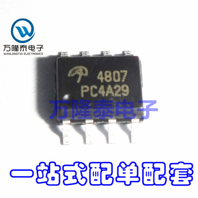 全新原装正品 AO4807 4807 封装SOP-8 MOS管场效应管 贴片