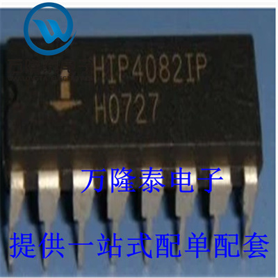 全新原装正品 HIP4082IP 封装DIP-16 全桥驱动器芯片IC 直插