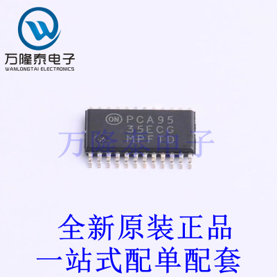 I/O扩展器 PCA9535ECDTR2G TSSOP-24 全新原装进口 贴片现货